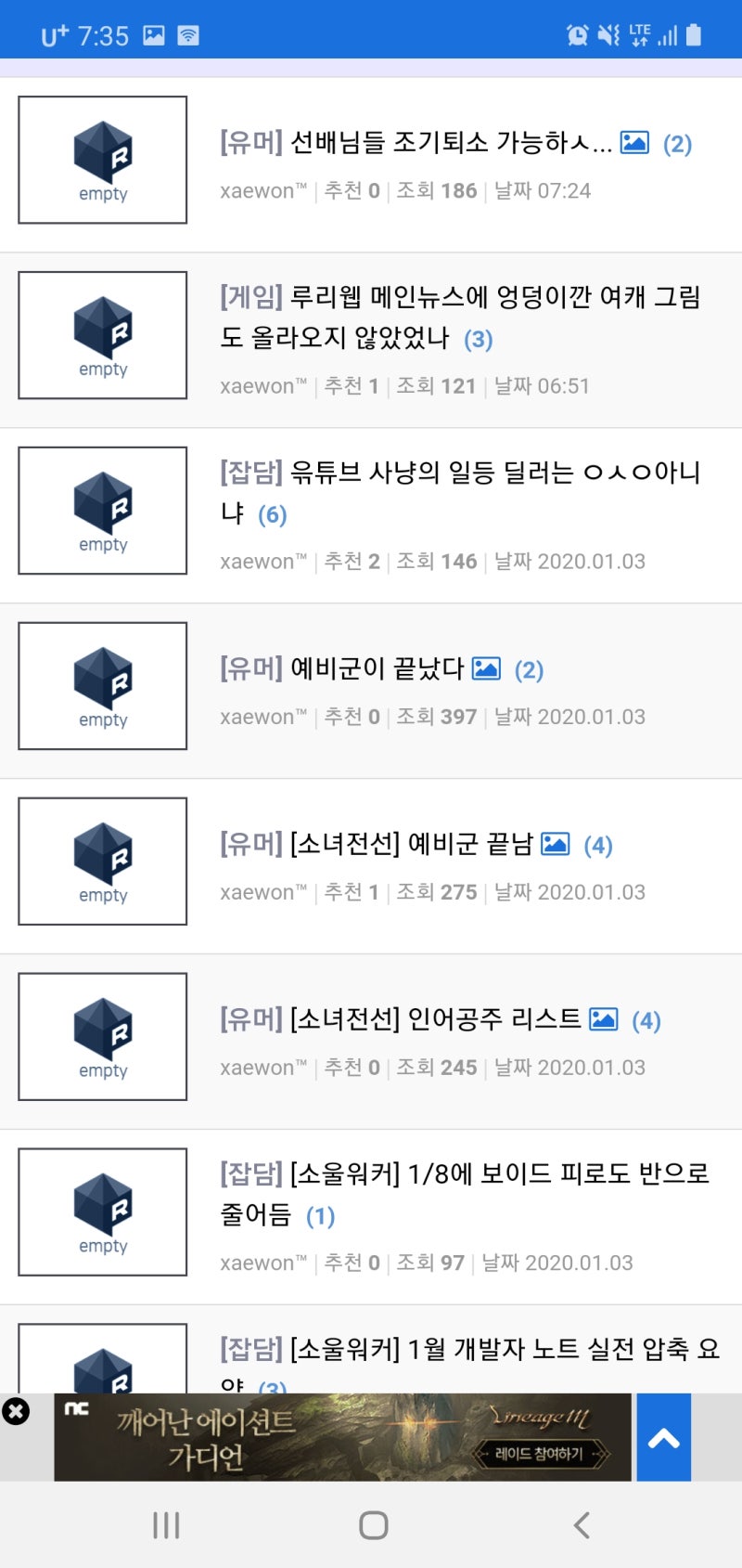 루리웹 유게에 xa­ewon™ 아이디는 실제 블로거 재원 (xaewon) 이 아닙니다. : 네이버 블로그