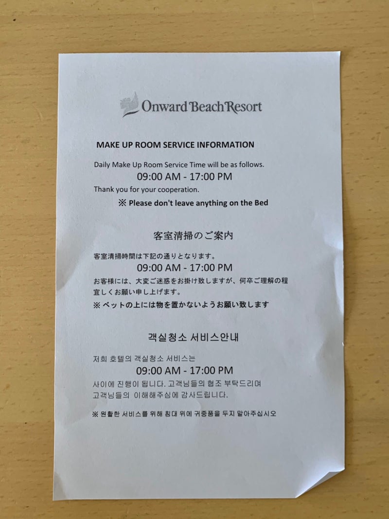 괌 가성비 숙소 가족여행에 제격인 괌 온워드 비치 리조트 객실 조식 워터파크 부대시설 네이버 블로그
