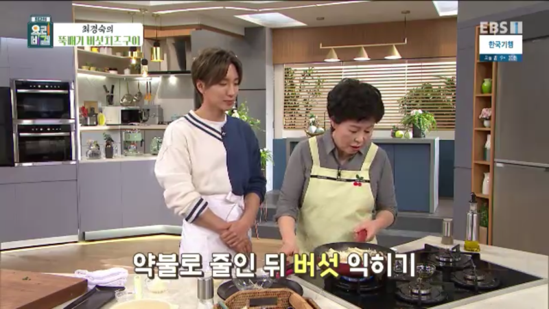 최고의요리비결 최경숙 요리연구가의 뚝배기버섯치즈구이 만드는 법 네이버 블로그