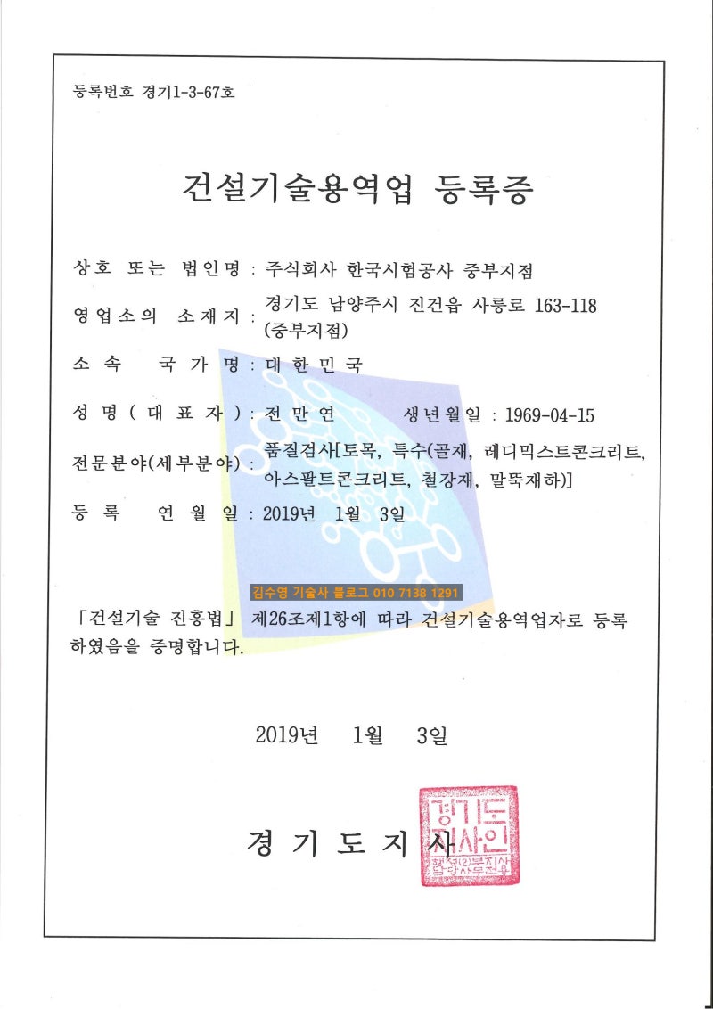 현장타설말뚝 양방향 재하시험 3편셀 설치 콘크리트 타설후 재하시험 김수영 기술사 네이버 블로그