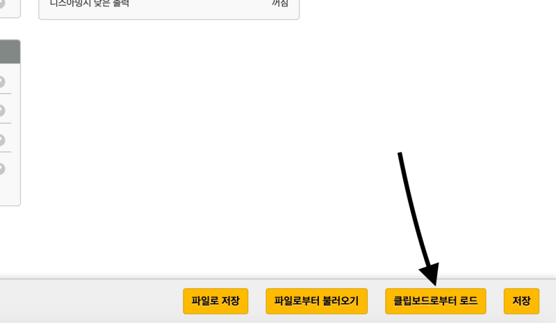 러쉬 영상송신기 (RUSH TANK) VTX TABLE적용방법 : 네이버 블로그