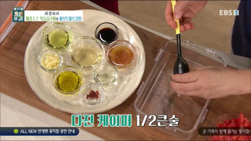 최고의요리비결 최경숙 요리연구가의 버섯토마토절임 만드는 법 네이버 블로그