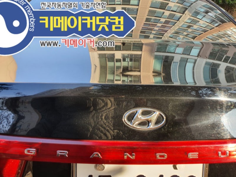 그랜져tg 키박스 고장 수리 그랜져tg 차키분실 제작 대구차키분실 제작 네이버 블로그