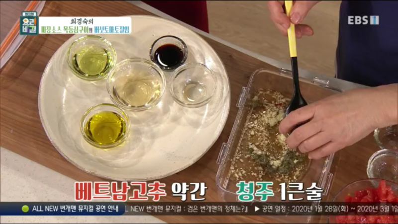 최고의요리비결 최경숙 요리연구가의 버섯토마토절임 만드는 법 네이버 블로그