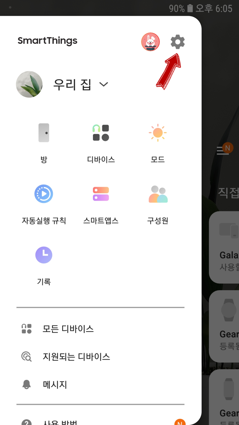 SmartThings App 설치 및 버젼정보 확인하기 for SmartThings Device SDK : 네이버 블로그