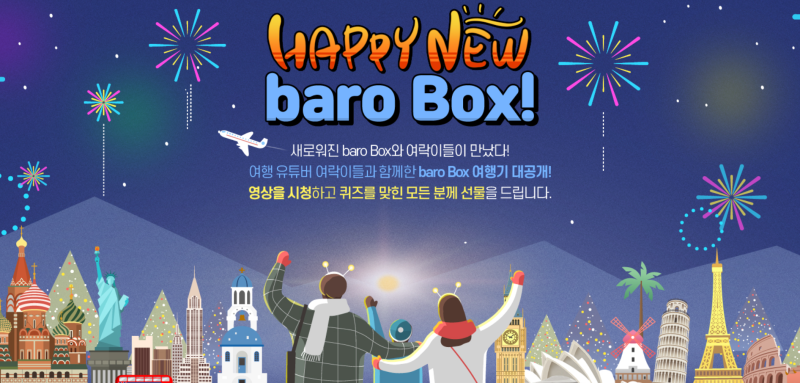 대만 포켓와이파이는 바로박스! HAPPY NEY baro Box! : 네이버 블로그
