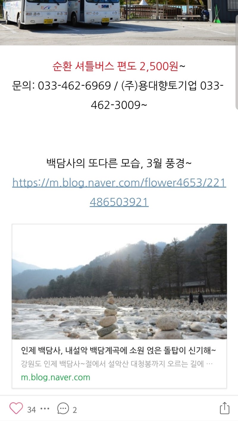 블로그 방문자 늘리기 방법 시리즈 중 1 2번째~ 네이버 블로그