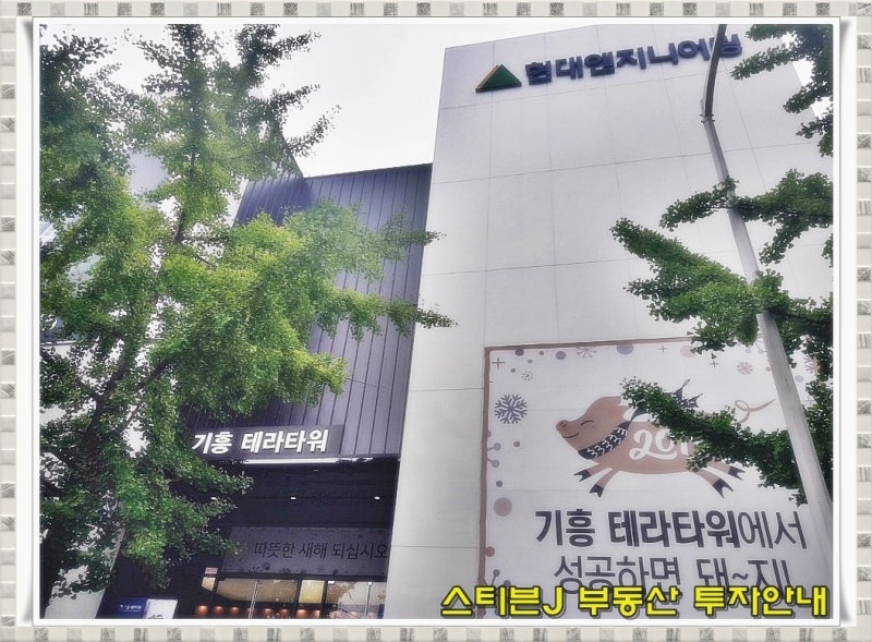 기흥테라타워 회사보유분 잔여세대 네이버 블로그