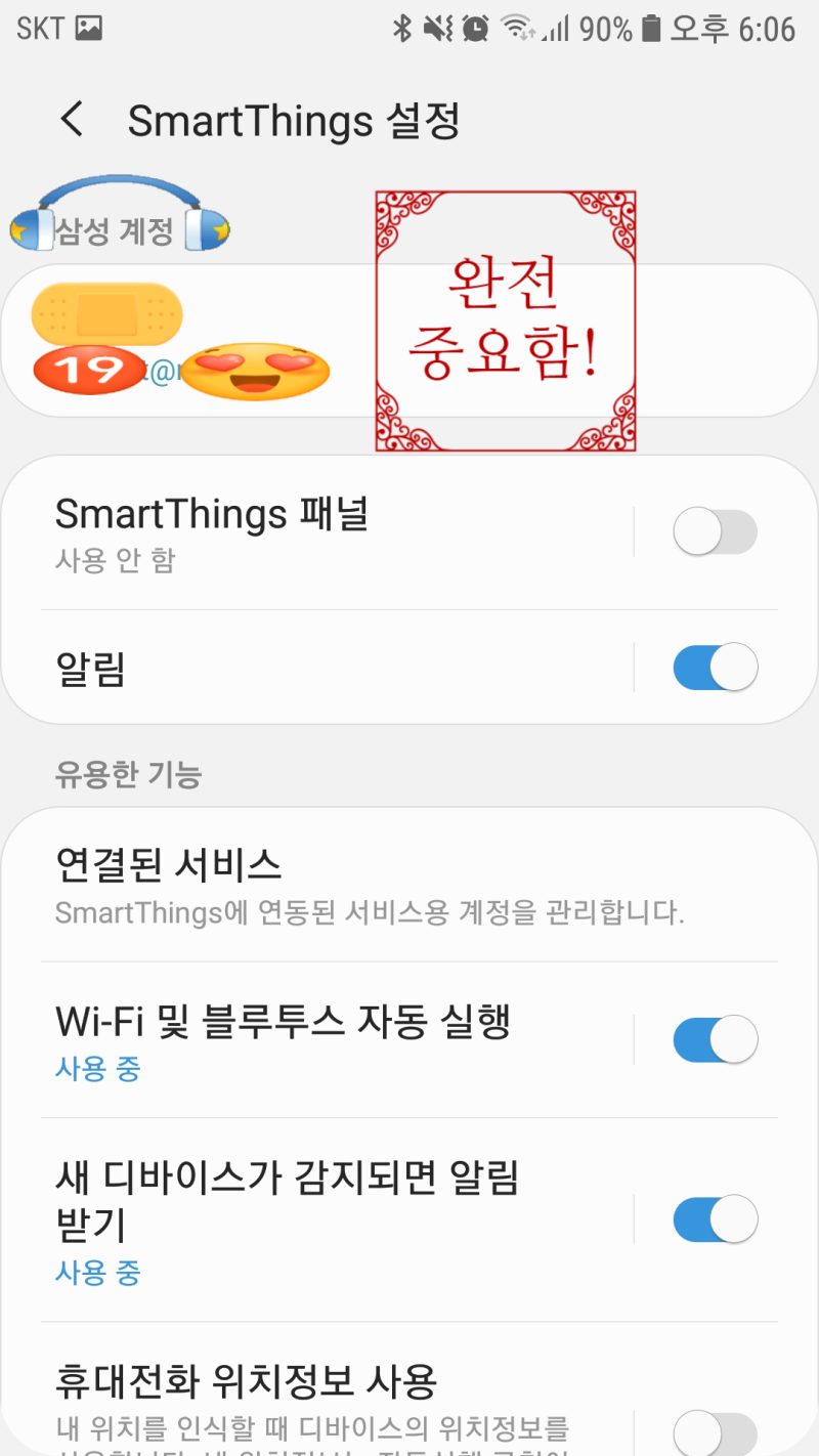SmartThings App 설치 및 버젼정보 확인하기 for SmartThings Device SDK : 네이버 블로그