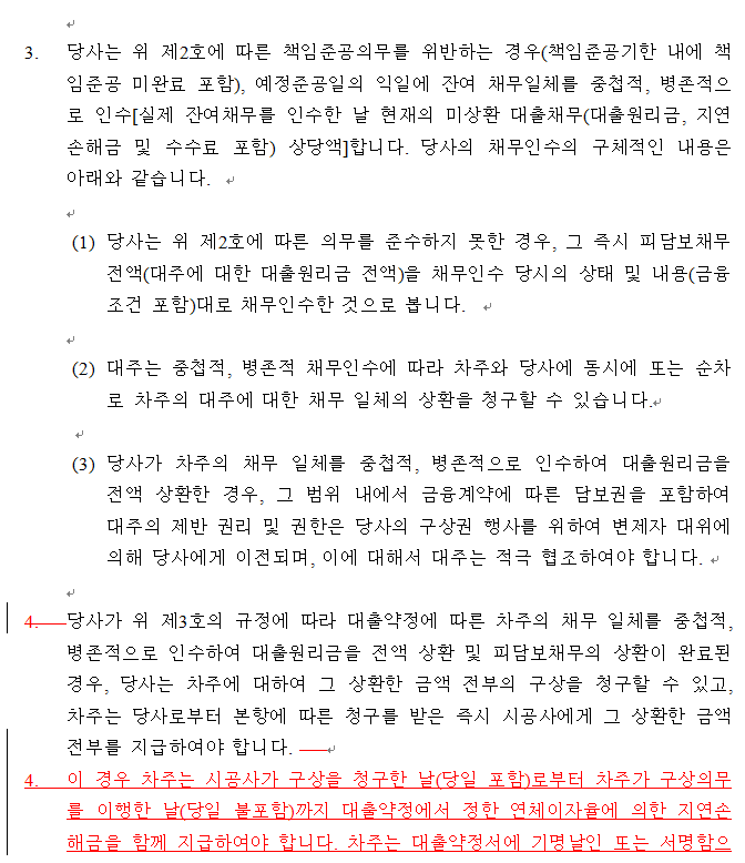 [정리]부동산 PF개발사업법 - 법무법인 지평 : 네이버 블로그
