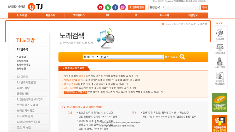 Tj 태진미디어 노래검색 사이트 유튜브 노래방 반주 네이버 블로그