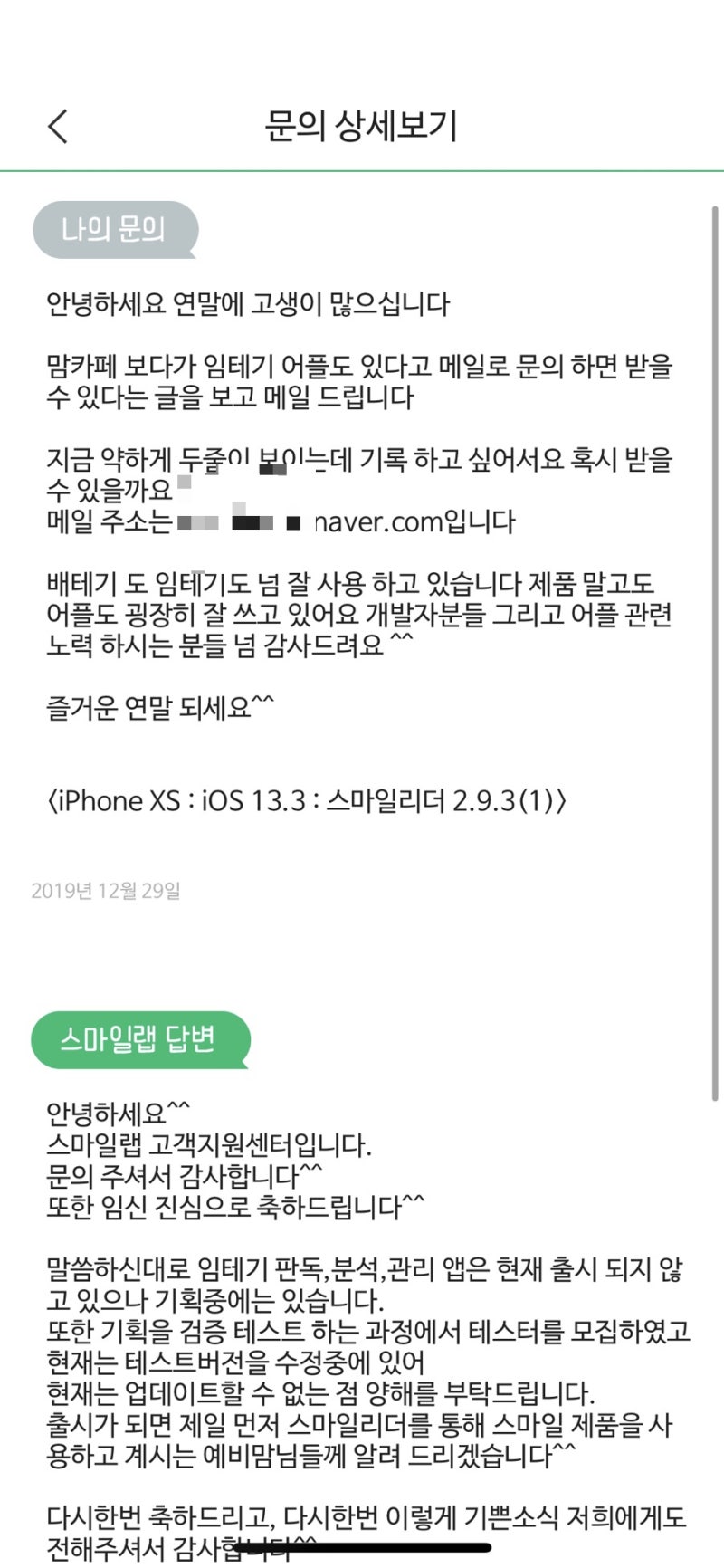 임신3주차 증상 얼리테스트기와 임테기 진하기비교 착상에 좋은음식 네이버 블로그