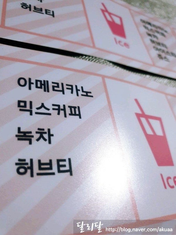 미용실 이용 안내문 제작 거울부착 와이파이 음료 헤어샵 선불권 스티커 네이버 우선예약제 광고 홍보 글씨 문구 디자인 달리달