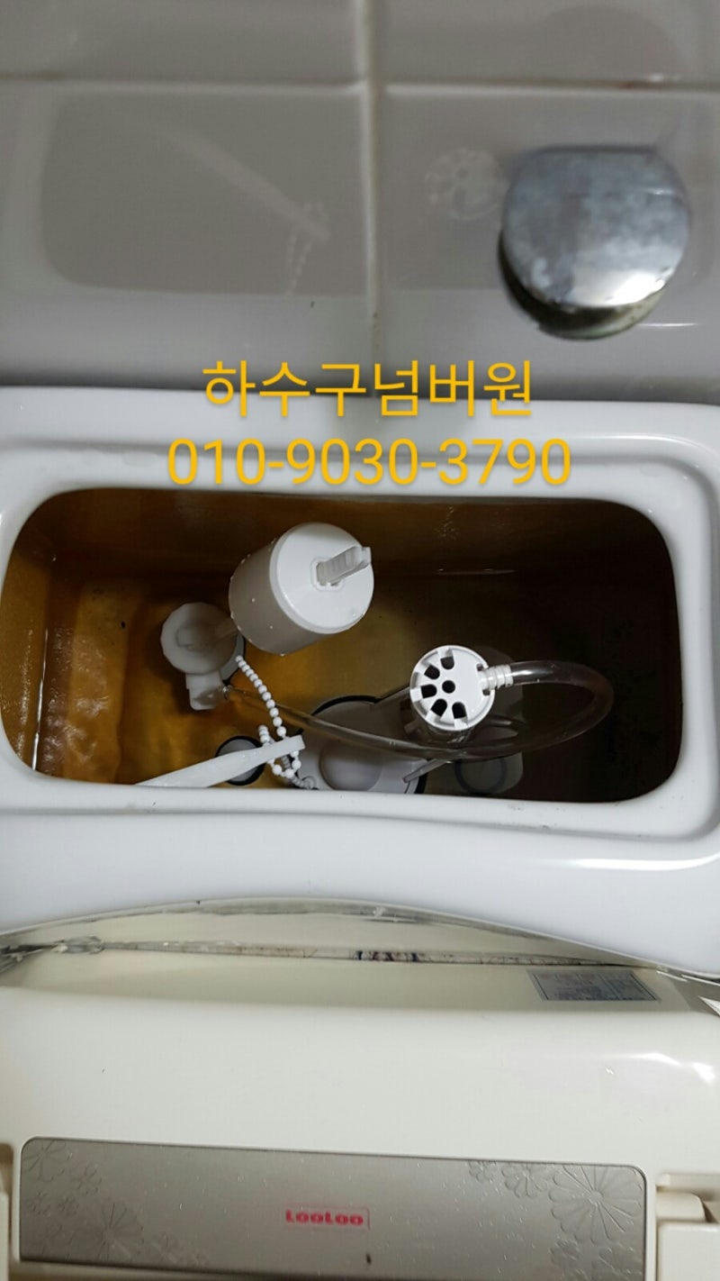 인천 계양구 변기부품교체 변기수리 변기뚫음 해결 인천하수구막힘 인천하수구뚫음 역류 변기역류 계산동동양동임학동작전동