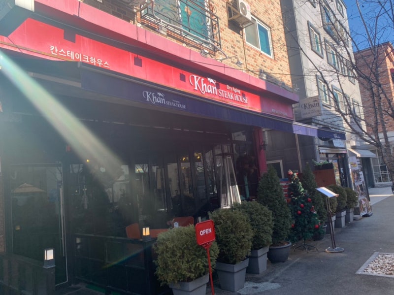 대전 스테이크 맛집으로 유명한 도안동 칸스테이크 런치 솔직 후기♥️ 네이버 블로그