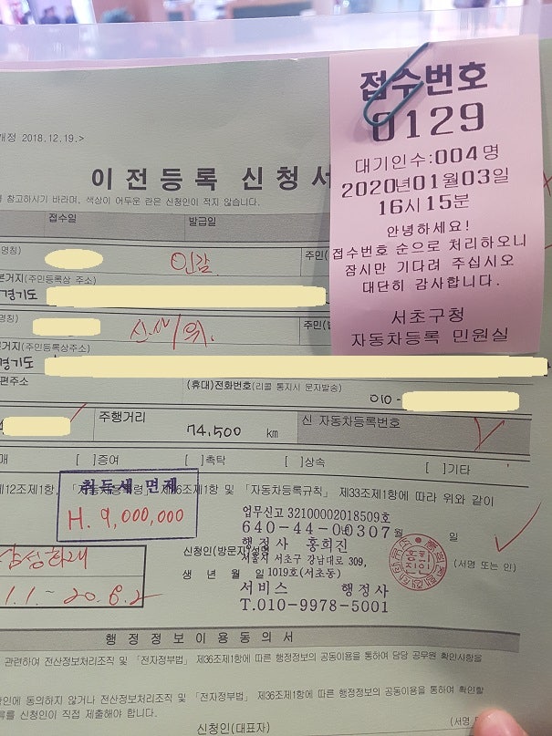 200103 중고경차 자동차 명의이전 대행사례 네이버 블로그