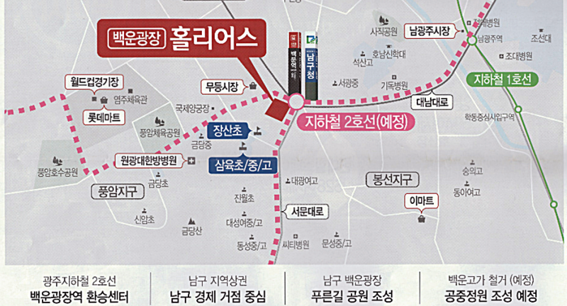 광주광역시 남구 백운광장 홀리어스 오피스텔 아파텔 분양 지하철 2호선 및 3호선의 역세권 네이버 블로그