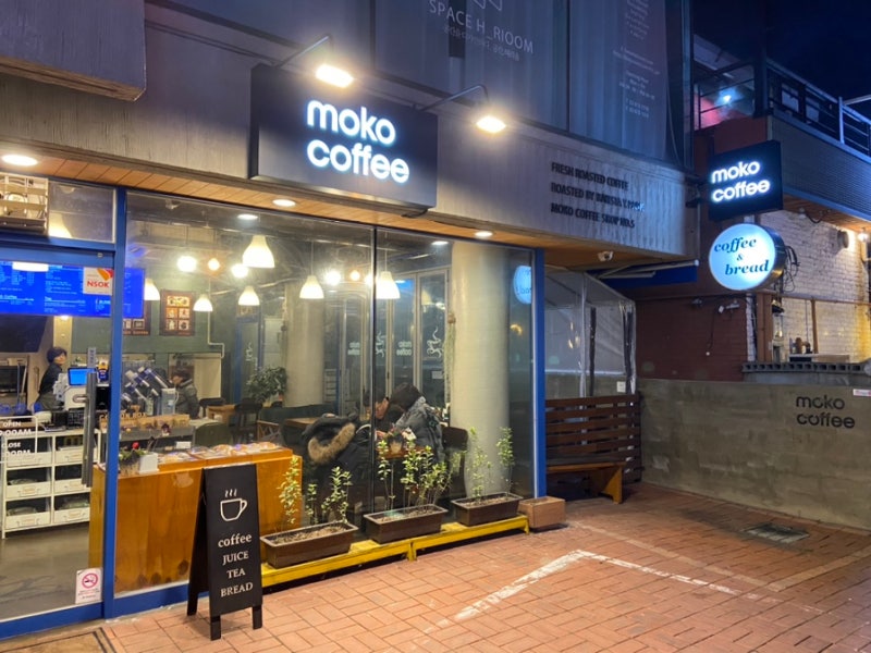 동작구 신대방삼거리역 모코커피(moko coffee) 메뉴 및 가격 후기 ☕️ : 네이버 블로그