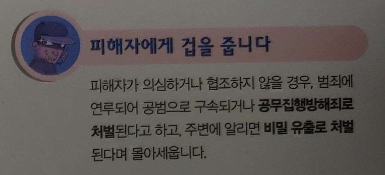 보이스피싱사례검찰사칭 보이스피싱 실제 사례와 보이스피싱 안 당하는 법 Feat 최재현검사 네이버 블로그
