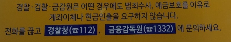 보이스피싱사례검찰사칭 보이스피싱 실제 사례와 보이스피싱 안 당하는 법 Feat 최재현검사 네이버 블로그