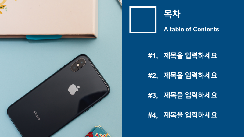무료 피피티 템플릿 클래식 블루 Ppt 템플릿 2020년 올해의 컬러 새별의 파워포인트 네이버 블로그