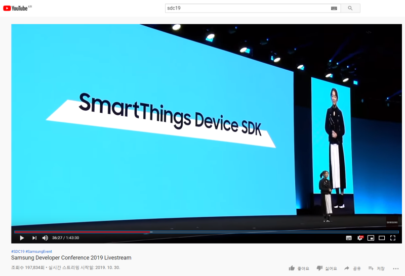 SDC19에서 소개된 SmartThings Device SDK : 네이버 블로그