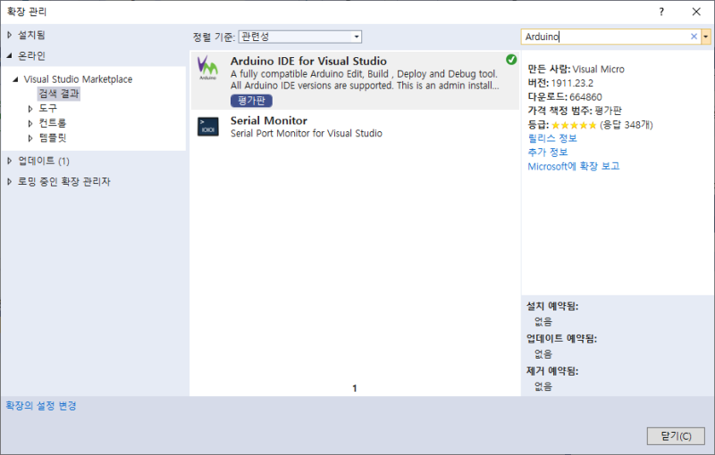 Visual Studio에서 Arduino 개발하기 : 네이버 블로그