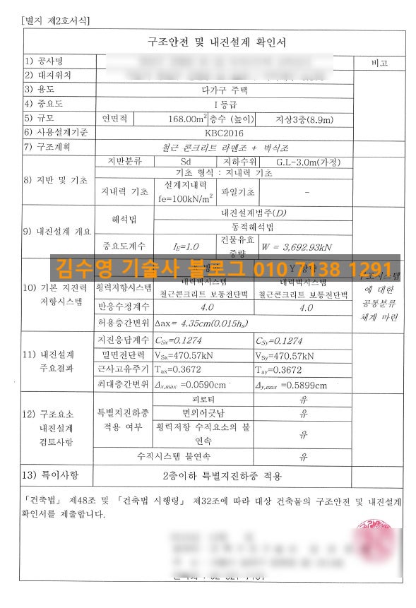 지질조사보고서지반조사보고서 건축물착공신고서류평판재하 시험연락주세요 In 인천 서구 영종도 네이버 블로그