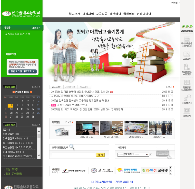 전주솔내고등학교 수학 성적 향상 전략 및 시험 출제경향 분석 네이버 블로그