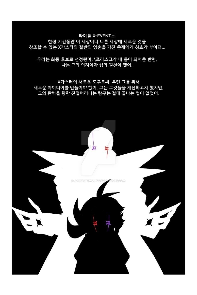 [스압주의] XTale, 언더벌스 설정 및 스토리 정리 : 네이버 블로그