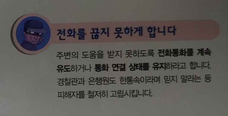 보이스피싱사례검찰사칭 보이스피싱 실제 사례와 보이스피싱 안 당하는 법 Feat 최재현검사 네이버 블로그