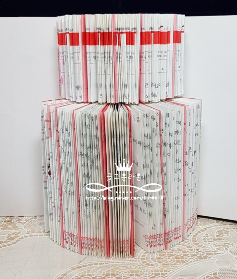 책놀이천둥케이크펩아트 독후활동 리딩아트 종이예술 종이공예 북아트 북폴딩 Diy 업사이클링 새활용 재활용