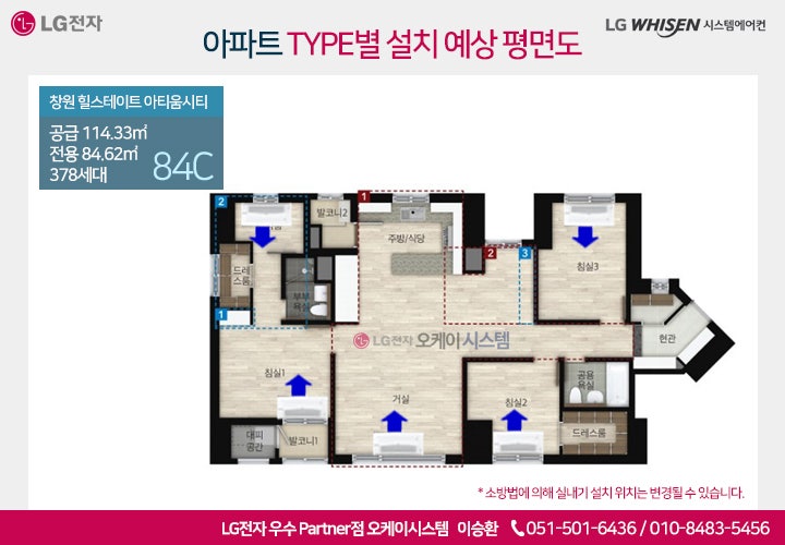 경남 창원 팔용동 힐스테이트 아티움시티 LG시스템에어컨 사전예약 : 네이버 블로그