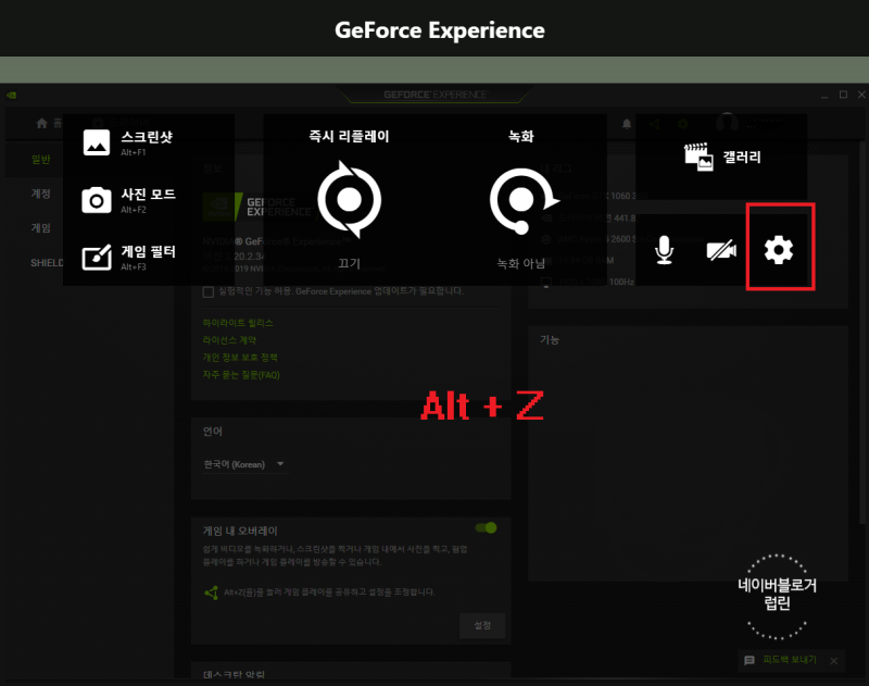 무료 지포스 익스피리언스 설치 및 사용법 Geforce Experience 동영상 녹화캡쳐 네이버 블로그