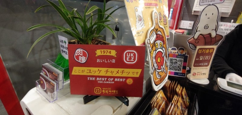 육회자매집 미쉐린가이드 빕구르망 4회 연속 낙선한 종로5가 육회육사시미육탕이 맛집 네이버 블로그
