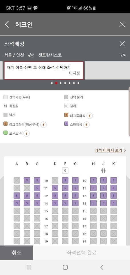 아시아나항공 사전 좌석지정 과 좌석예약 방법 꿀팁 네이버 블로그