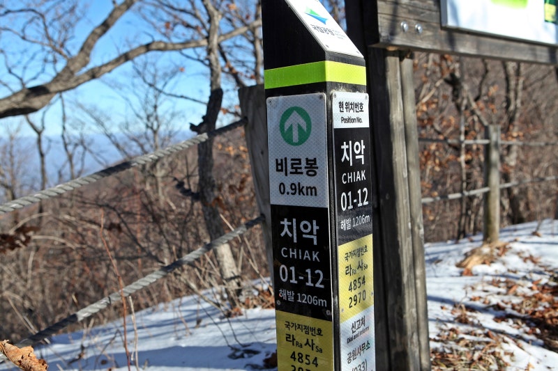 2020 새해 첫 산행지 치악산등산코스황골 비로봉 사다리병창 구룡사 네이버 블로그