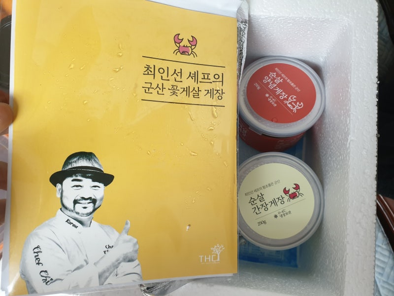 영인바이오 국내산 꽃게살 최인선셰프의 순살 양념 간장게장 택배로 받았어요 네이버 블로그