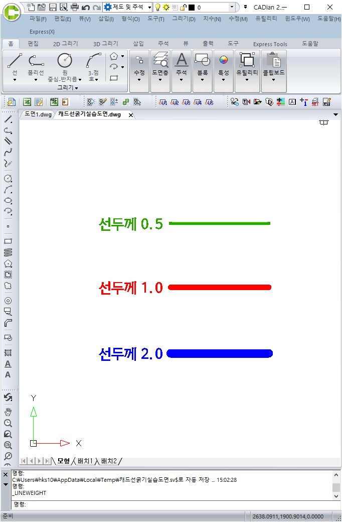 캐디안 Cadian 오토캐드 선 굵기 선 두께 Lineweight 설정하기 네이버 블로그