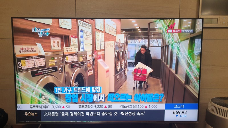 빨래방창업 전문기업 워시프렌즈 머니투데이 방송 나왔네요~ 네이버 블로그