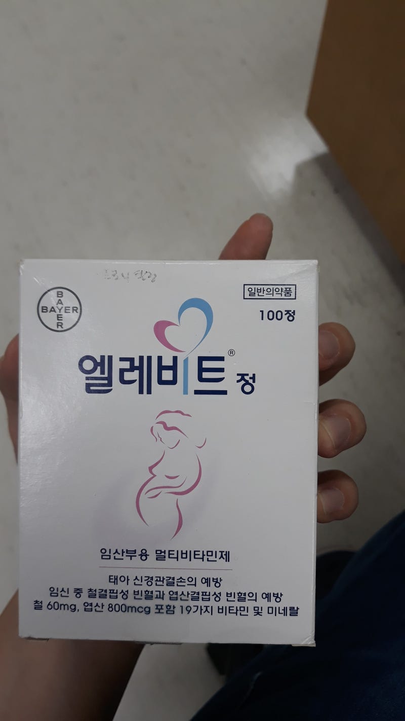 약이야기 118 엘레비트정 임신약 태아약 엘레비트 Elevit 네이버 블로그