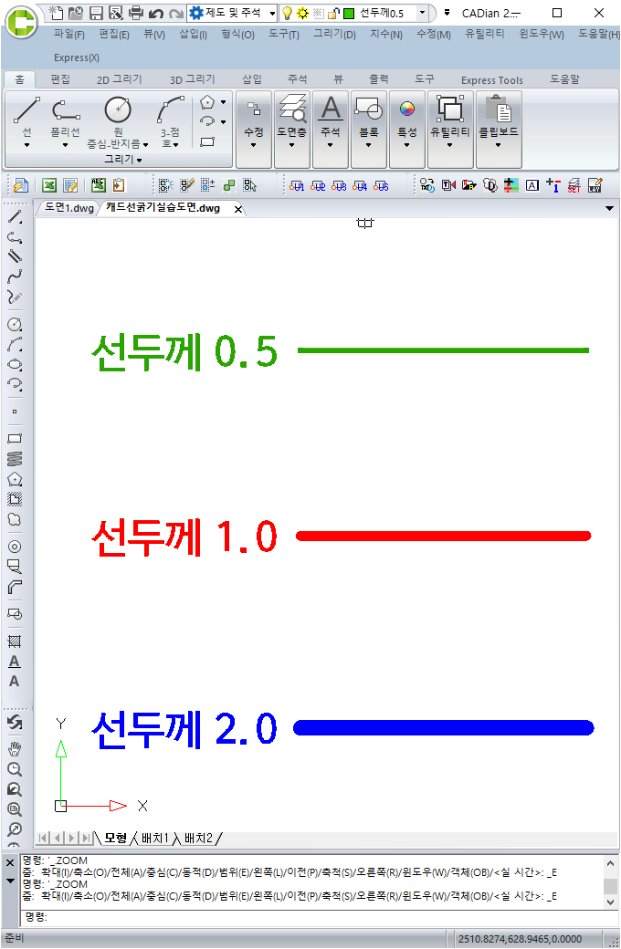 캐디안 Cadian 오토캐드 선 굵기 선 두께 Lineweight 설정하기 네이버 블로그