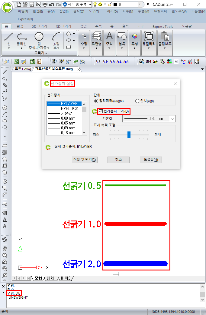 캐디안 Cadian 오토캐드 선 굵기 선 두께 Lineweight 설정하기 네이버 블로그
