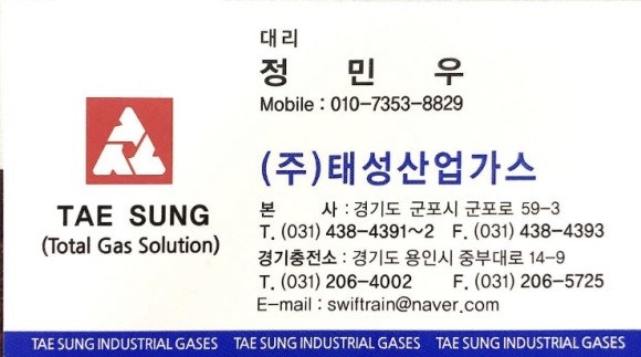 화성지역 액화가스 탱크 설치액화질소 액화산소 액화알곤액화탄산 태성산업가스에서 네이버 블로그