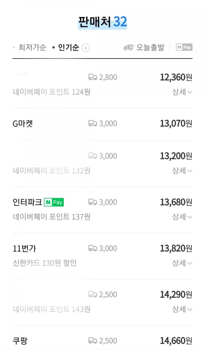 [창업일지] 스마트스토어 창업기 A to Z (6) 위탁판매 시작하기 : 네이버 블로그