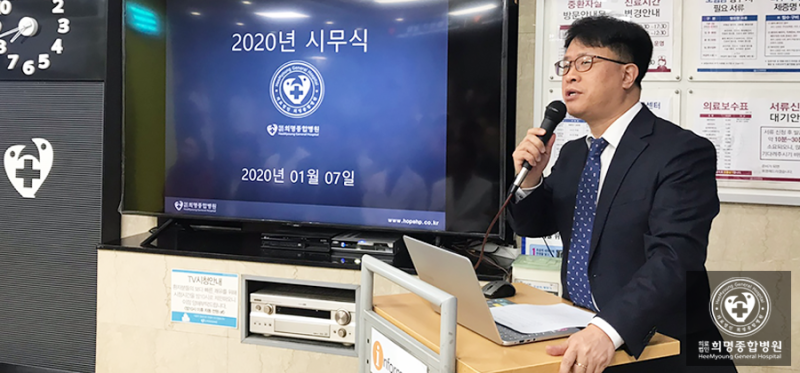 금천구척추센터 희명병원 2020년 시무식 시행 네이버 블로그