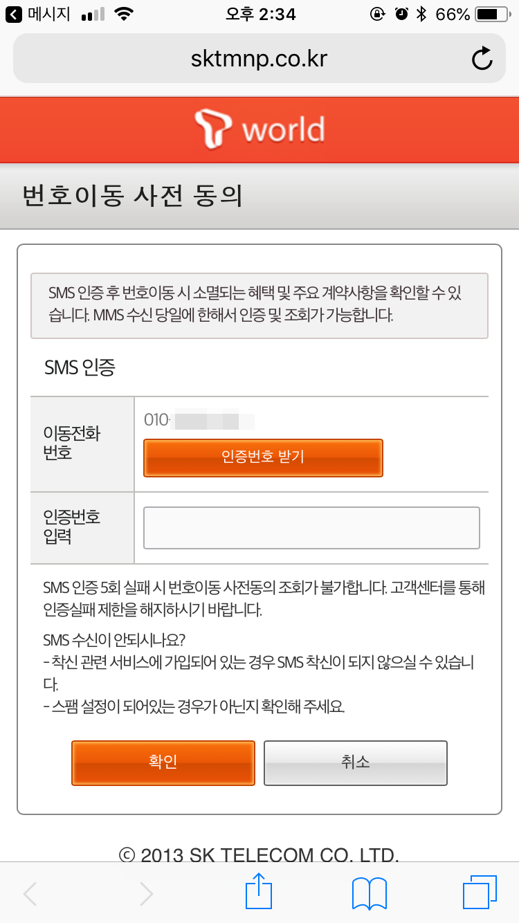 국민 리브모바일 개통후기 유심변경 잘하기친구결합 추가할인x 네이버 블로그