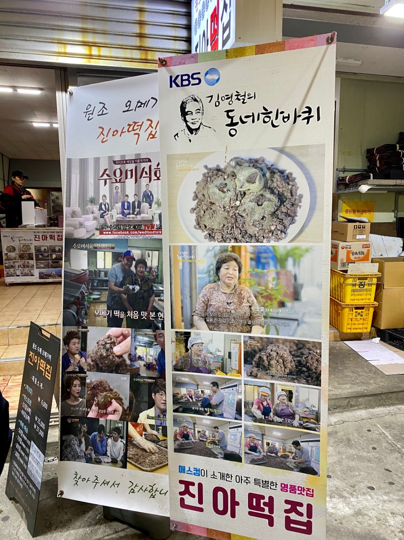 제주도 맛집 제주도 동문시장에 왔다면 들려할 진아떡집 어울림청과 깡통화덕 서울떡볶이 네이버 블로그