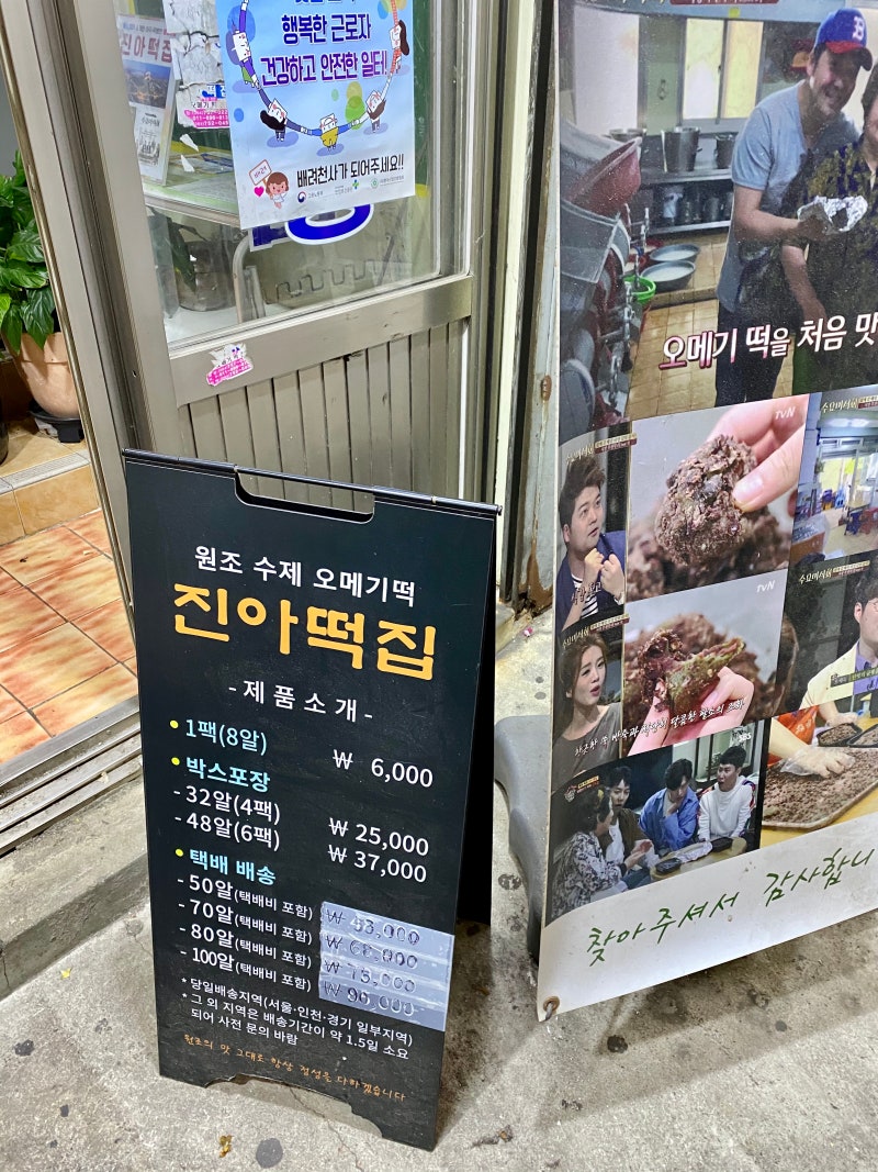 제주도 맛집 제주도 동문시장에 왔다면 들려할 진아떡집 어울림청과 깡통화덕 서울떡볶이 네이버 블로그