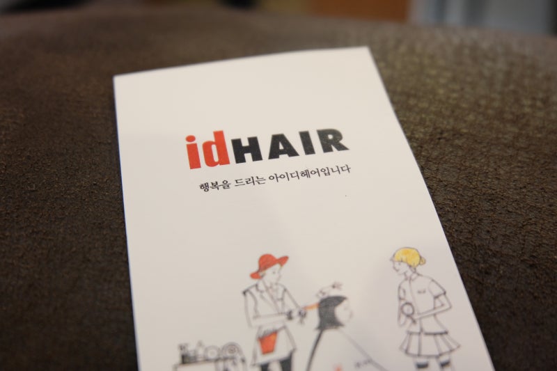 반포미용실 아이디헤어 반포1호점 서윤 부원장님 뿌리염색 새치커버로 심폐소생해요 네이버 블로그